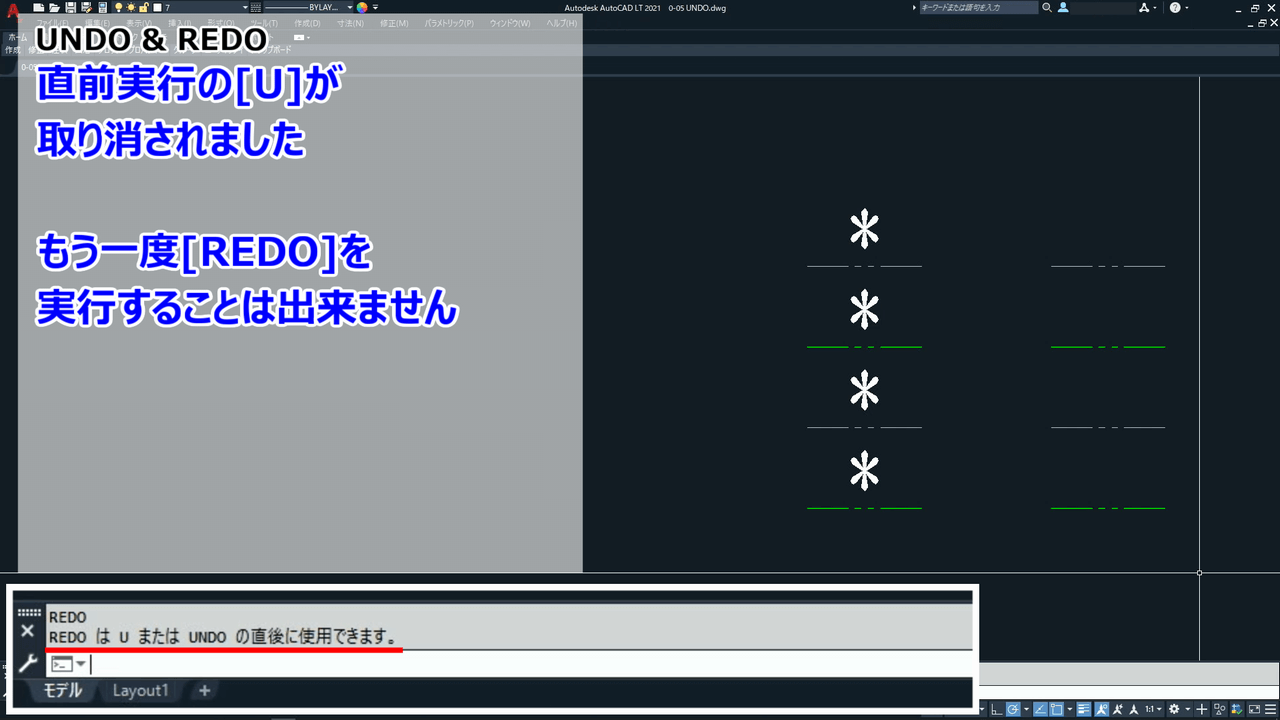 0-05. UNDO & REDO | 図面のらくがき